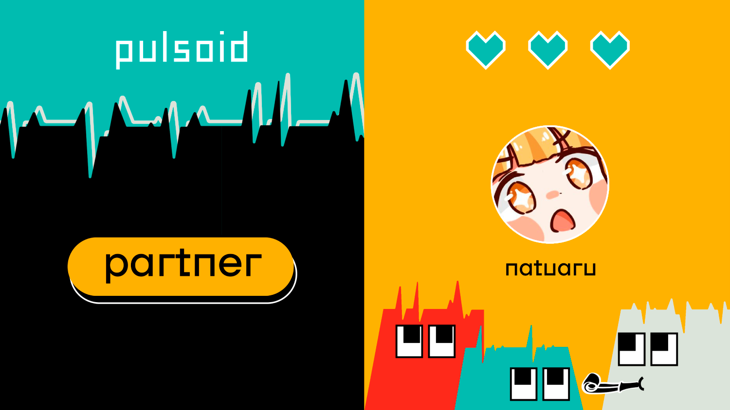 なつあーる natuaru Pulsoid Partner